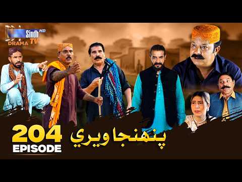 Pahinja Weri Episode 204 | Soap Serial | SindhTVHD Drama