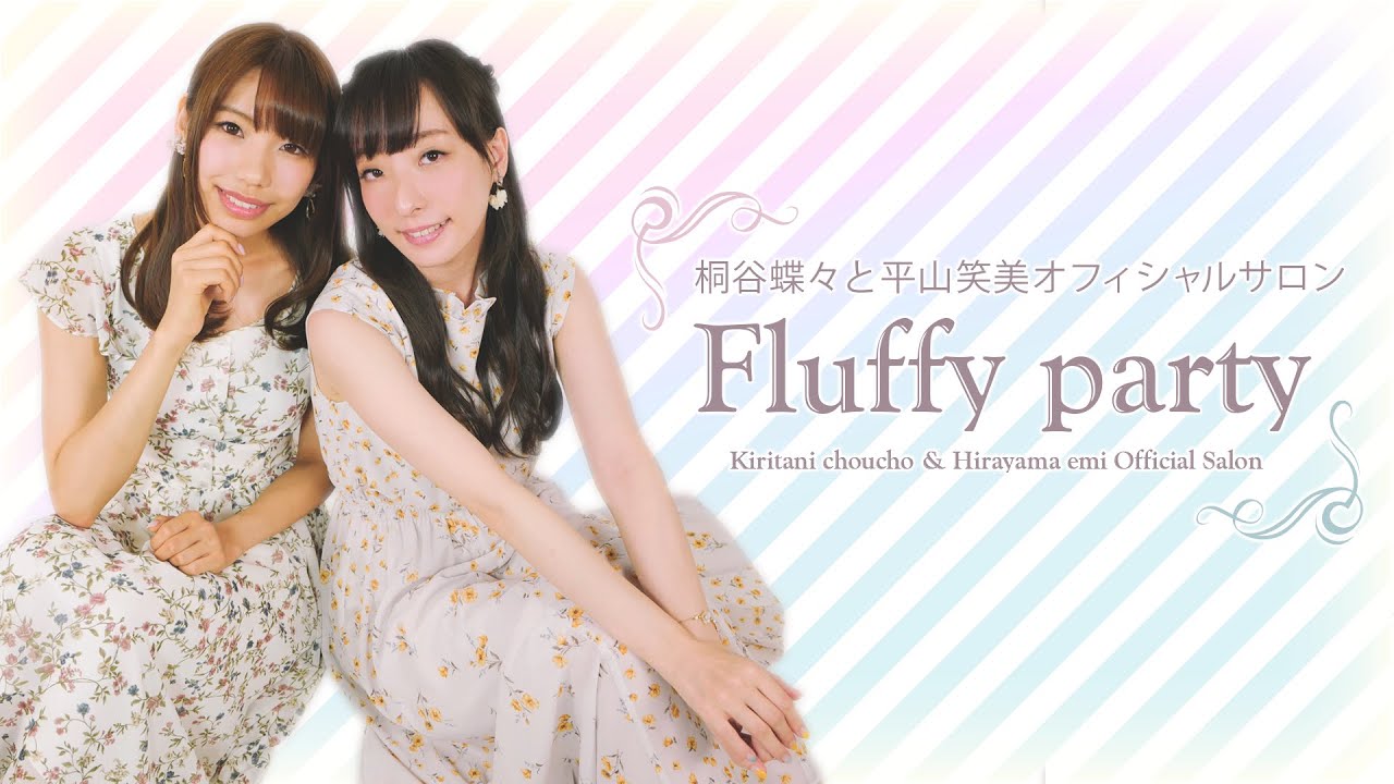 Fluffy party 紹介ムービー！ - YouTube