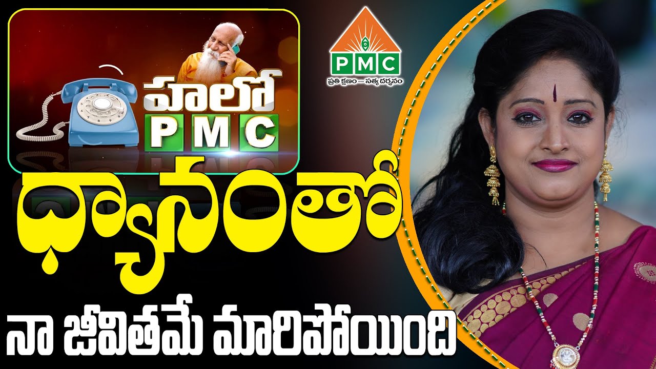 Hello PMC | Anchor Shruthi | PMC Telugu - YouTube