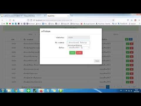 การใช้ Disabled กับ Readonly for lock textbox html ต่างกันอย่างไร - YouTube
