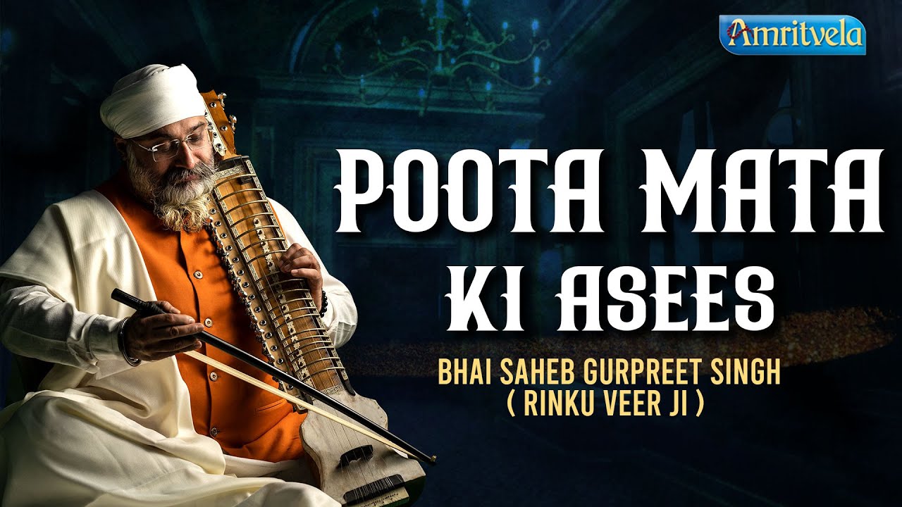 POOTA MATA KI ASEES - AMRITVELA LIVE KIRTAN DARBAR - 31st AUGUST, 2022 ...