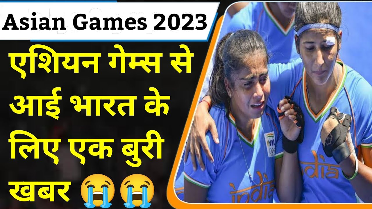 Asian Games Live || Asian Games 2023 Live || Medal Tally Asian Games ...