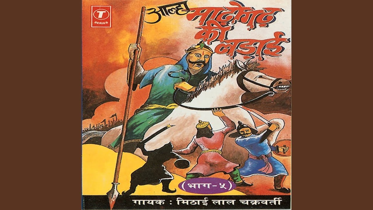 Madhogadh Ki Ladaai - YouTube