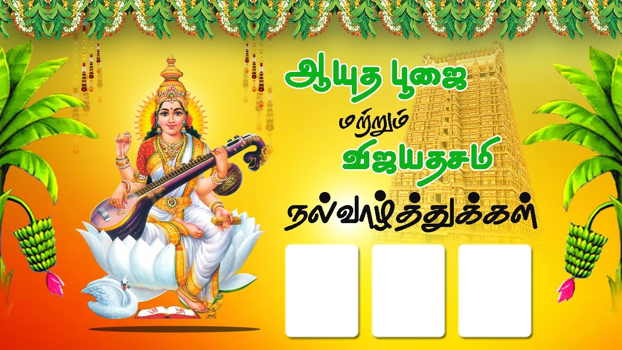 Ayutha Poojai Banner Design In Photoshop 7.0 || Tamil - YouTube