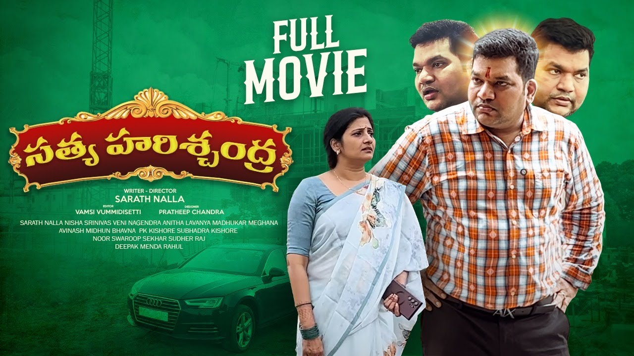 Satya Harishchandra Full Movie | Sarath nalla & Nisha | Comedy Drama ...
