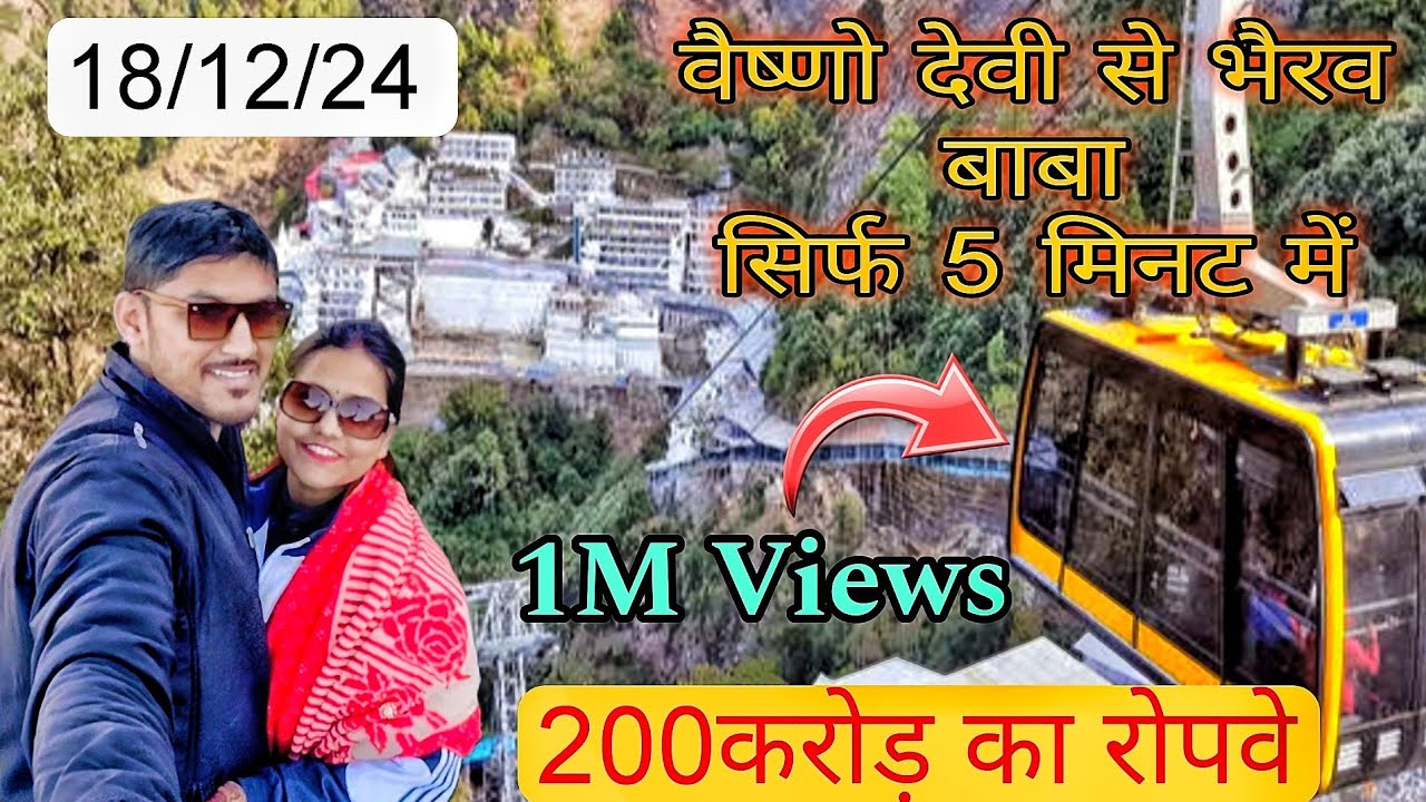 Finally Veshnodevi Se Bharv Baba Ke Liye Ropeway Mil Gai ️🤩 #travel # ...