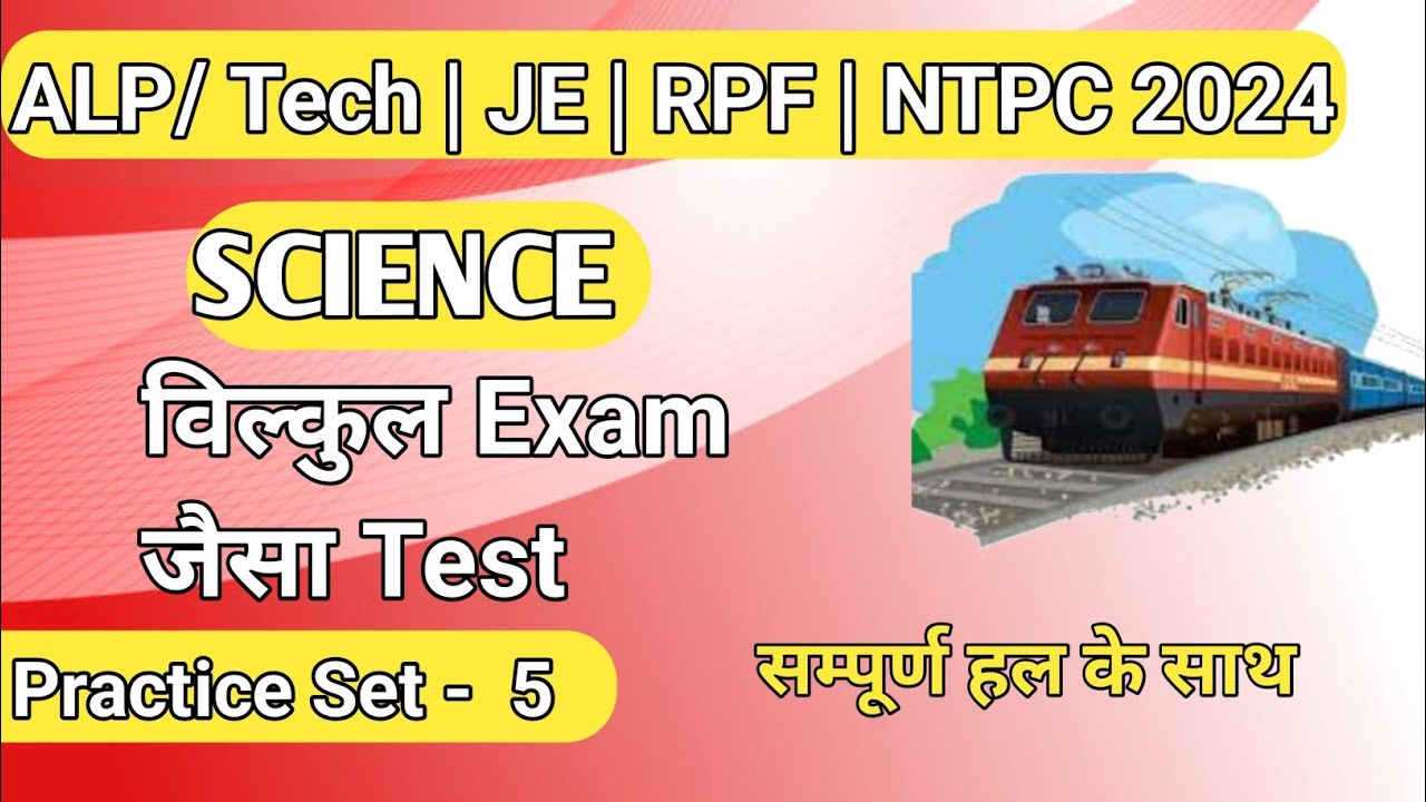 RAILWAY ALP TECHNICIAN 2024 | RAILWAY PRACTICE SET | RAILWAY SCIENCE ...