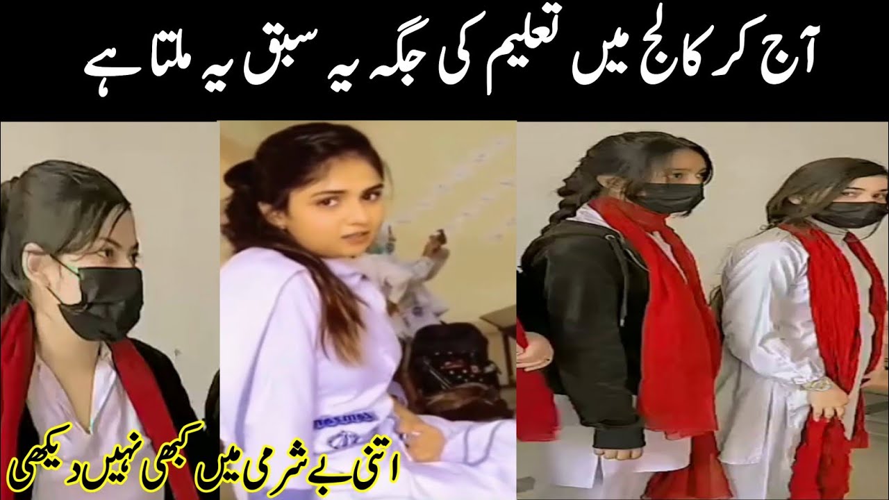 college girl new viral video||college girl new tik Tok video|| - YouTube