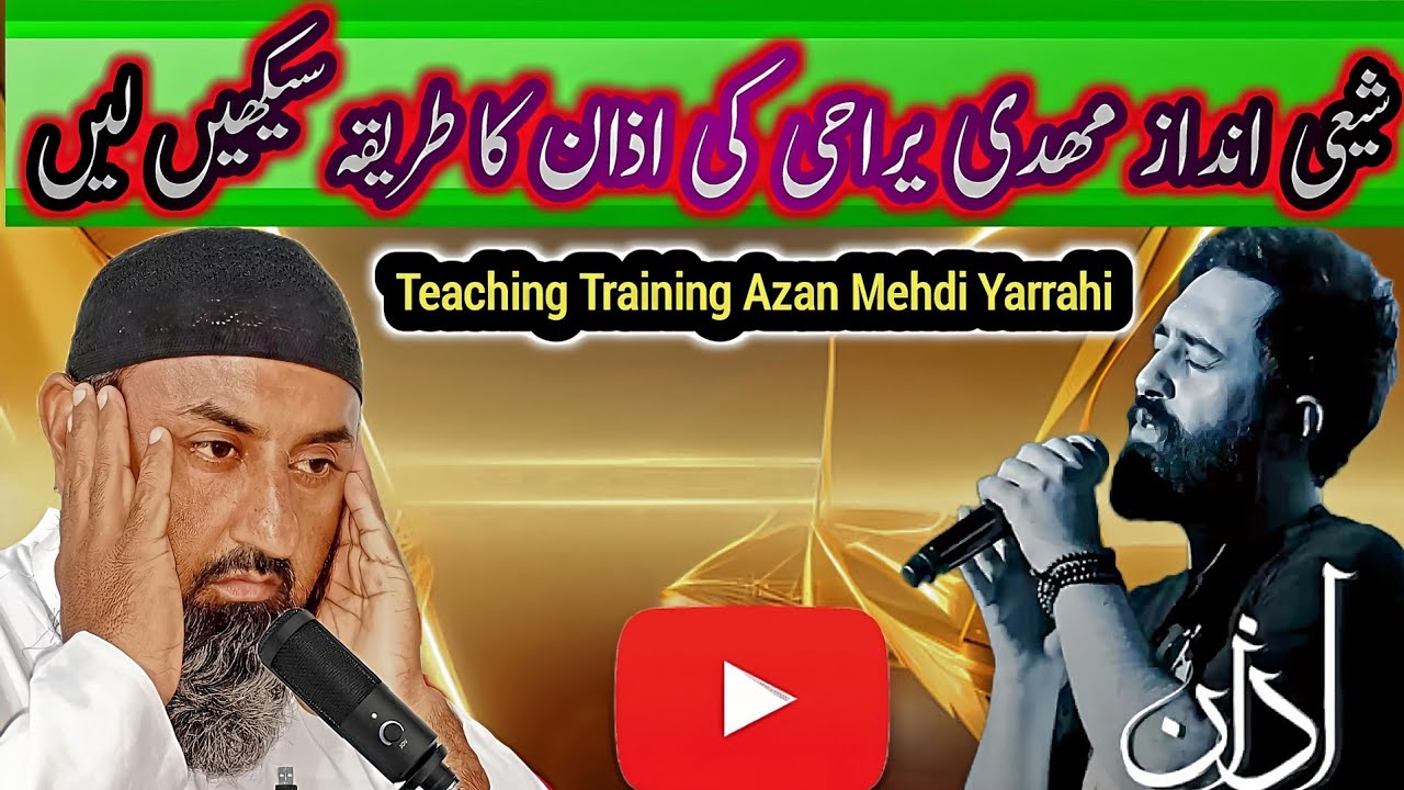 Most Beautiful Azan | Emotional Azan | Azan Teaching | - YouTube