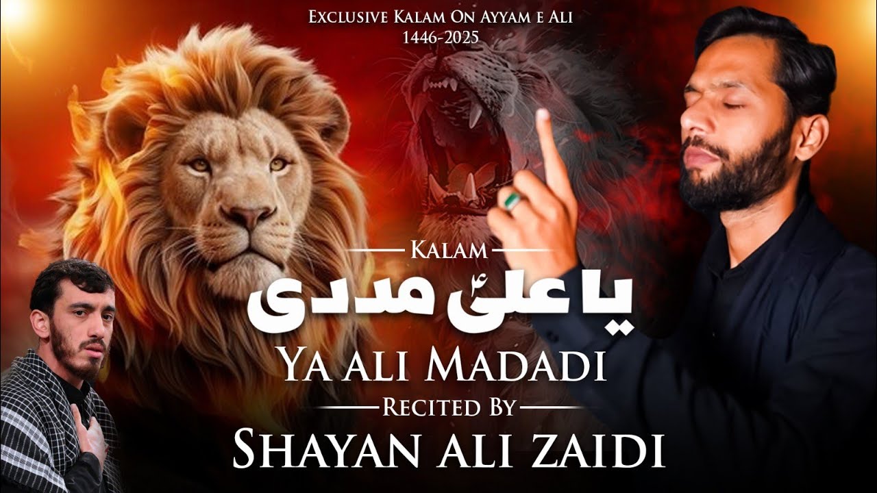 Ayyam e Ali AS |یا علی مددی| Shayan Ali Zaidi |Urdu farsi noha | 21 ...