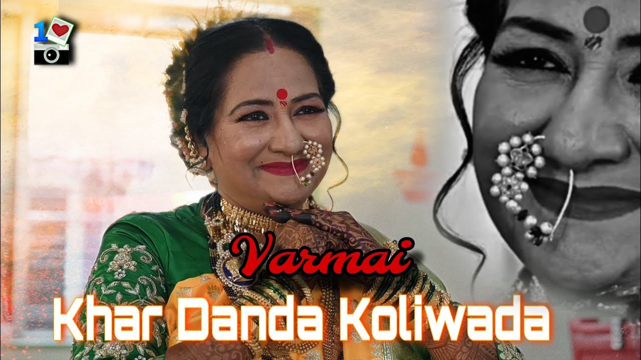 Khopte Best Varmai || " Koliwarayachi Varmaai " || Khar Danda Koliwada ...