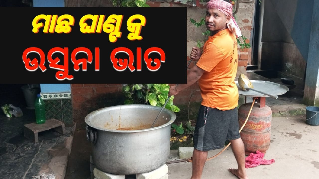 ଓଡିଆ ମାଛ ଘାଣ୍ଟ | Spice Fish Curry | Machha Ghanta 🔥| | मच्छी करी आसान ...