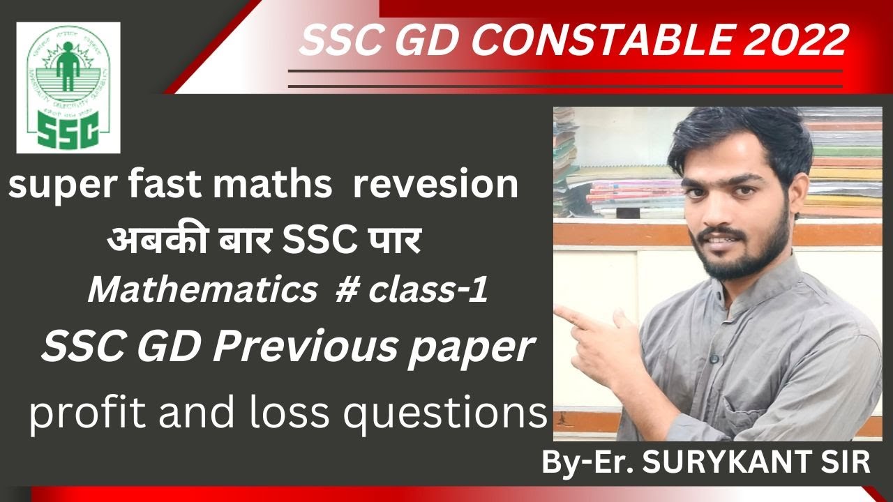 SSC GD Mathematics Class 1 2022 || SSC GD Previous Paper Solution for ...