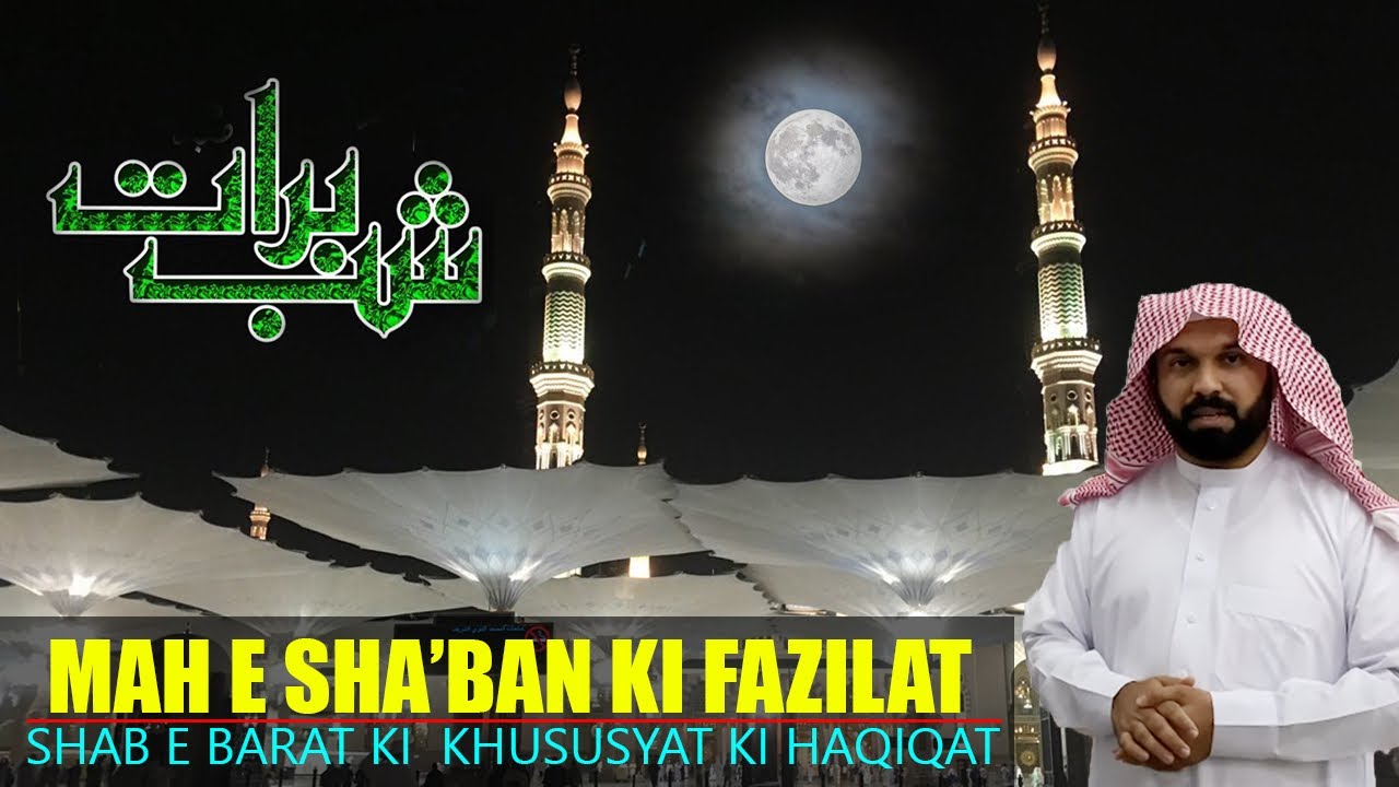 15 Shaaban Shab E Baraat Prophet Rowza Visit & Informative Vlog - YouTube