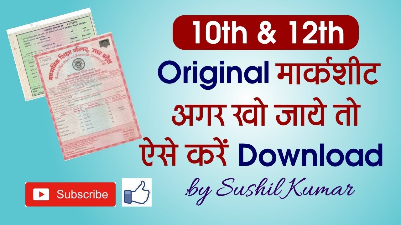 How To Download 10th 12th Certificate How To Get Original How To Download 10th 12th Certificate How To Get Original