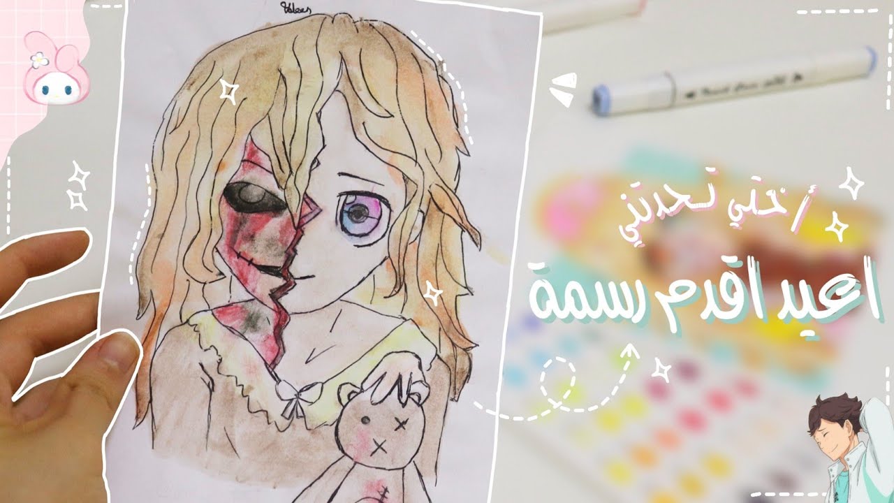 تحدي انا واختي نعيد رسمات بعض ♡ اخترت اقدم رسمة لها 😭🍄 Youtube