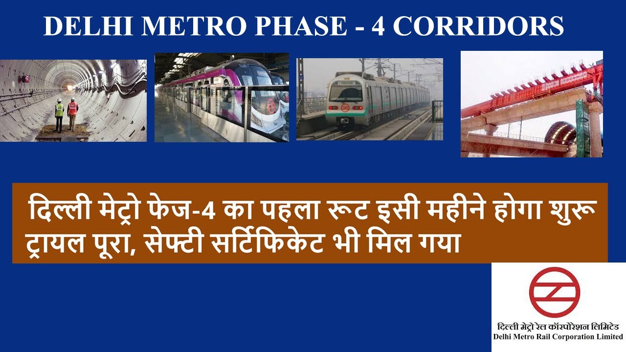 Delhi Metro Phase-4🔥 I DMRC phase-4, one route about to start🔥 I Delhi ...