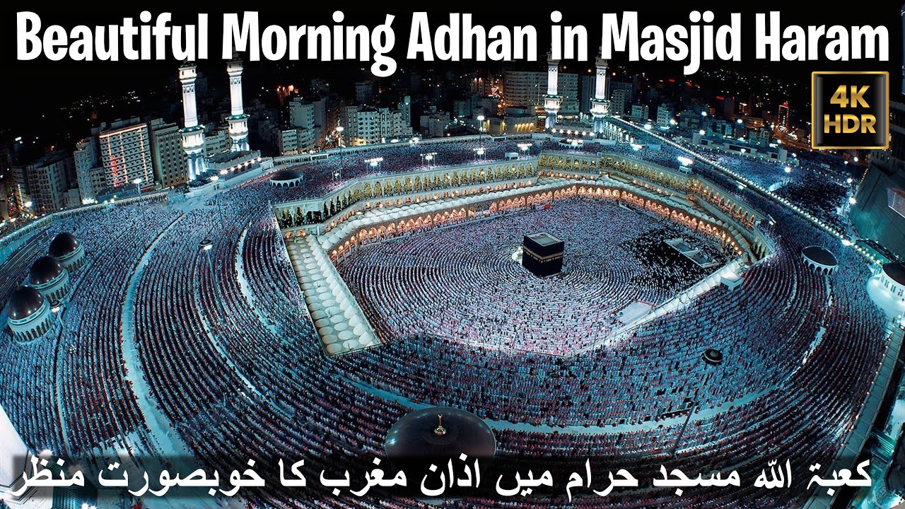 Beautiful Morning Prayer Adhan in Mecca Holy Kaaba #makkah #ramadan ...