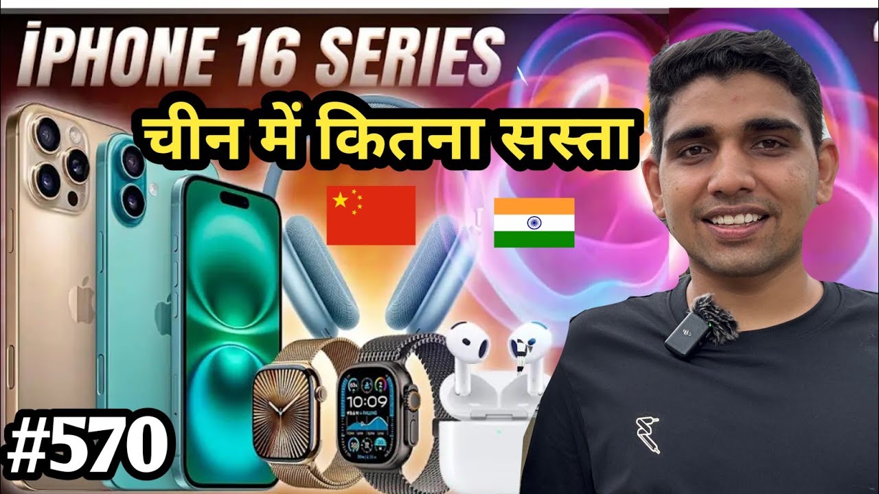iPhone 16 price in China - YouTube