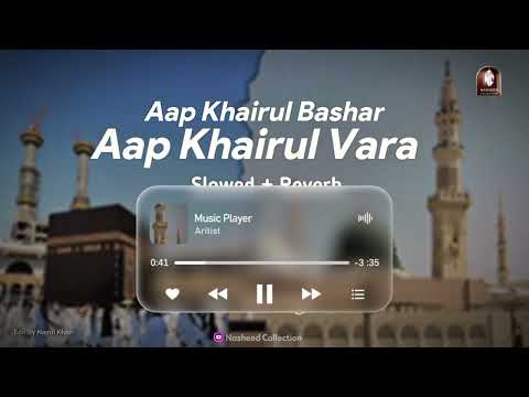 Aap Khairul Bashar Aap Khairul Vara Slowed + Reverb Naat | Beautiful Naat 2025 | Nasheed Collection