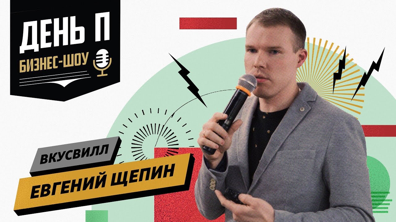 Как построить успешный бизнес на доверии ВкусВилл Youtube