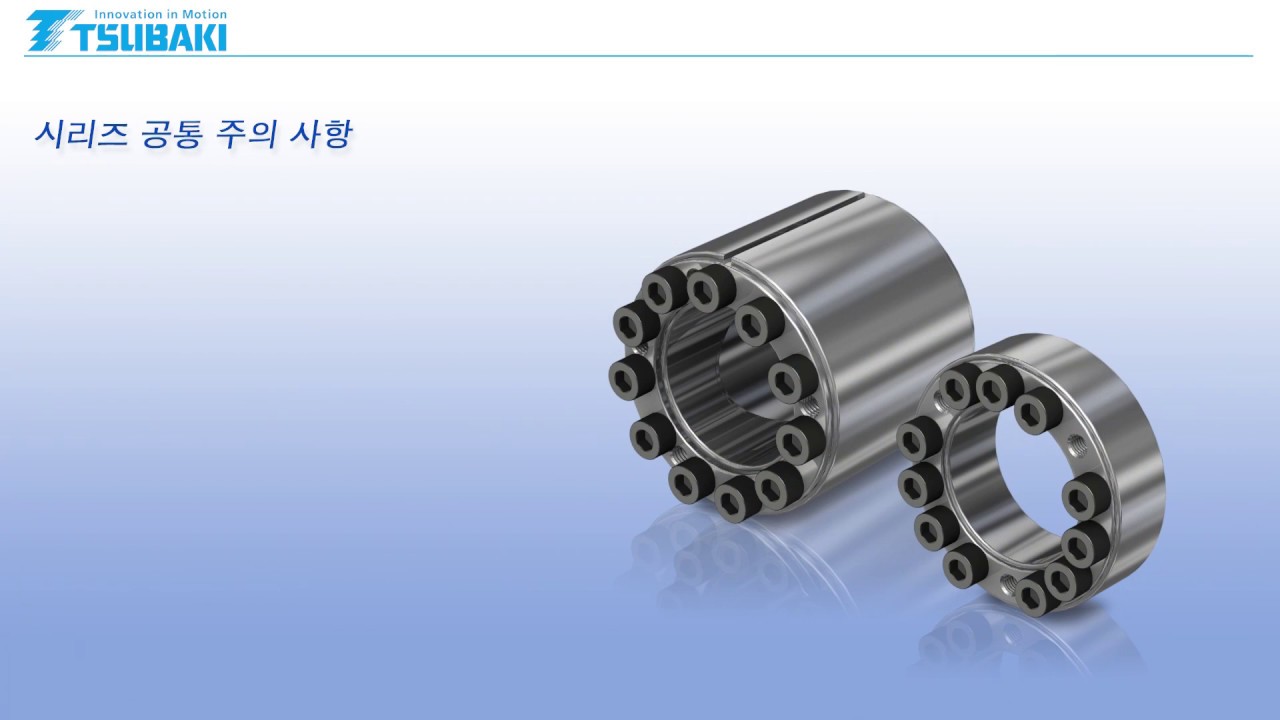 파워록 POWER LOCK ADN 타입(TSUBAKI) - YouTube