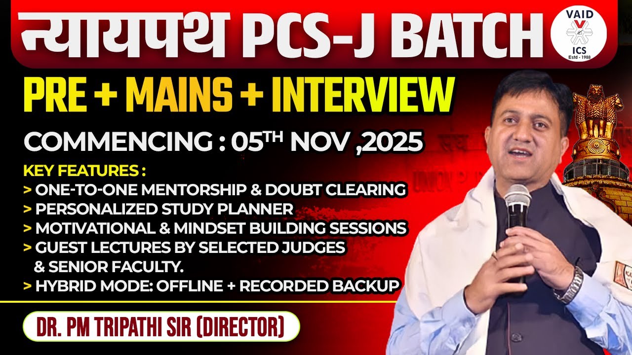 न्यायपथ PCS-J Batch | COMMENCING 05th Nov, 2025 | Vaid ICS Law - YouTube