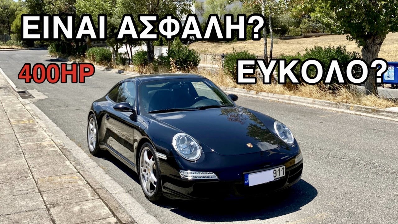 Πως Να Οδηγήσεις Ένα Πισωκίνητο Αυτοκίνητο!! **Όλα Τα Μυστικά** - YouTube