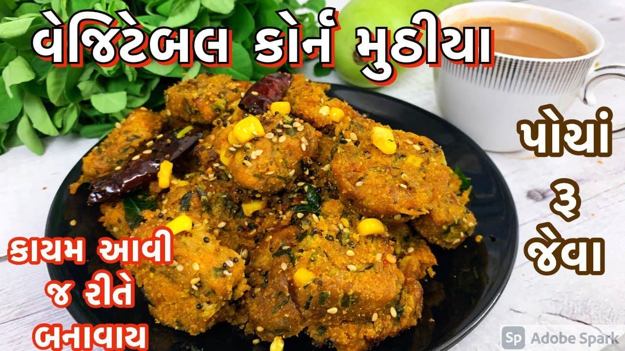 હિમોગ્લોબીન વધારનાર આ મુઠીયા અઠવાડિયા માં બે વાર બનાવવવા જ જોઈએ ...