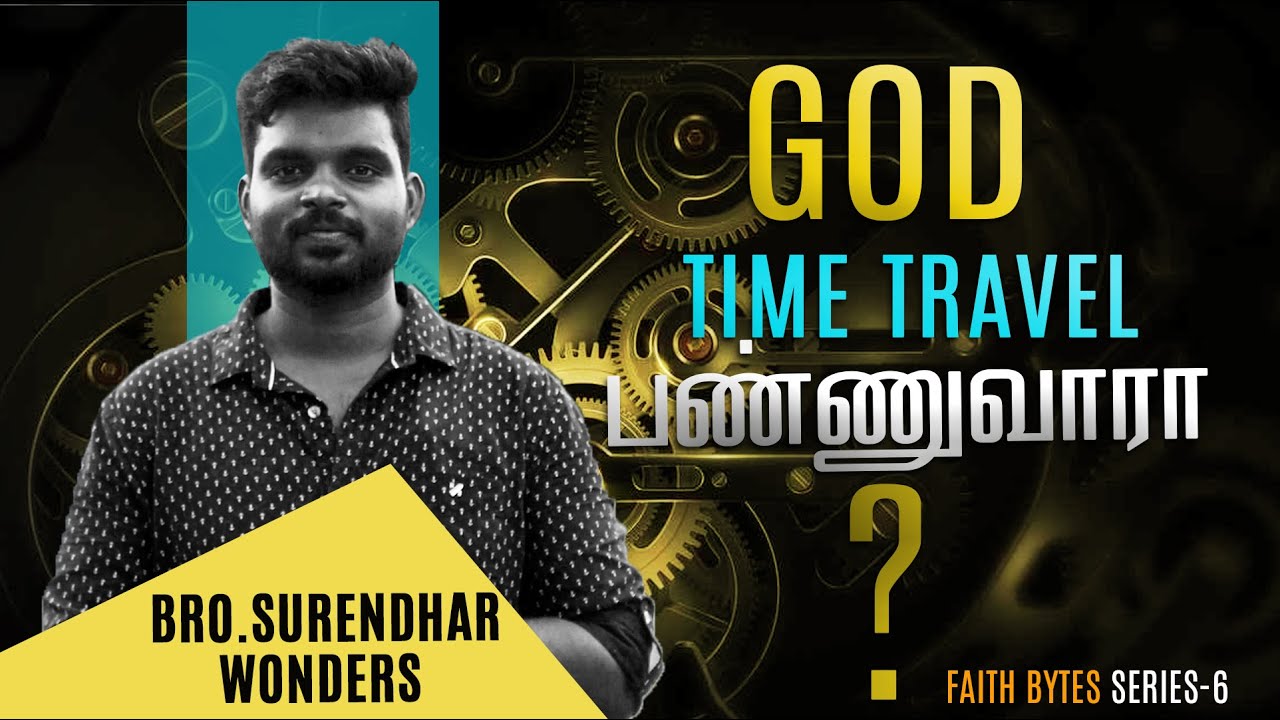 GOD time travel பண்ணுவாரா ?| Faith Bytes | Series 6 | Bro. Surendhar ...