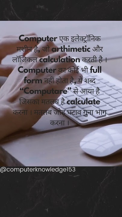 Computer Full Form #computertechnology #short #shorts #viral #shortdfeed - YouTube