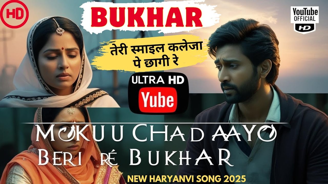 Bukhar Song (Official Video) | Teri smile kaleja pe chha gai re | Moku ...