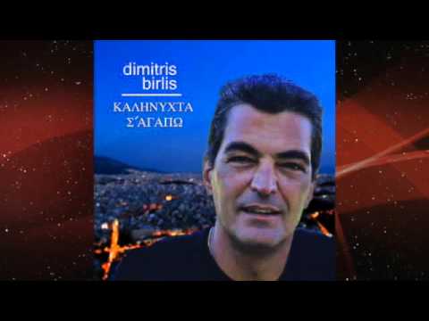 Dimitris Birlis - Kalinichta, s´agapo (official video) - YouTube