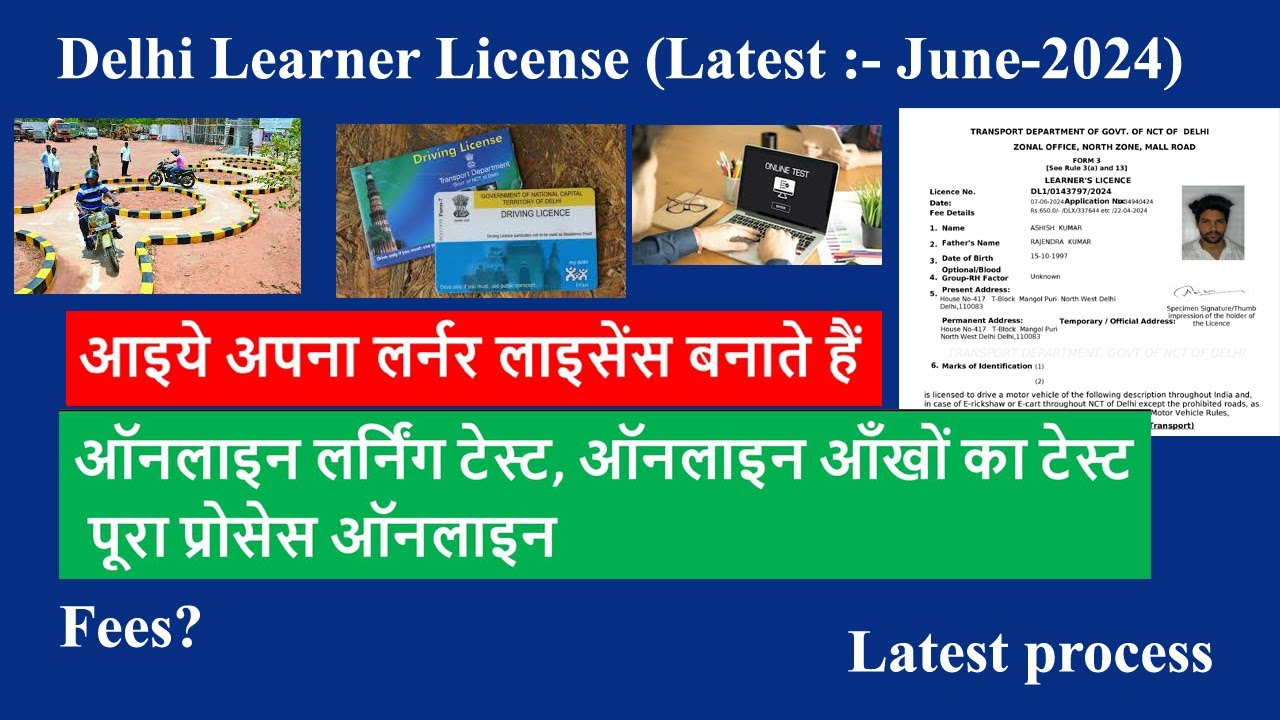 Delhi Learner License 🔥I Learner Licence Delhi I Delhi Learner license ...