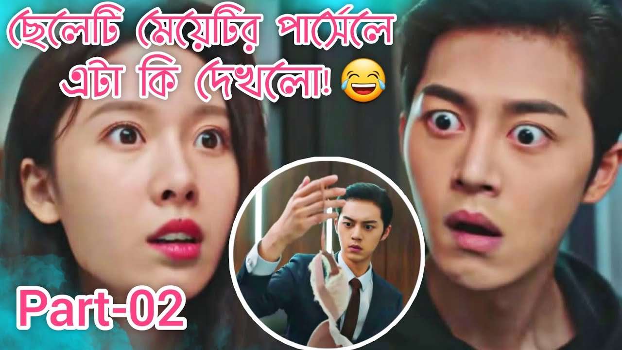 My Neighbour is my Devil Boss😳(লাভ স্টোরি💖)| Part-02 | Best chinese ...