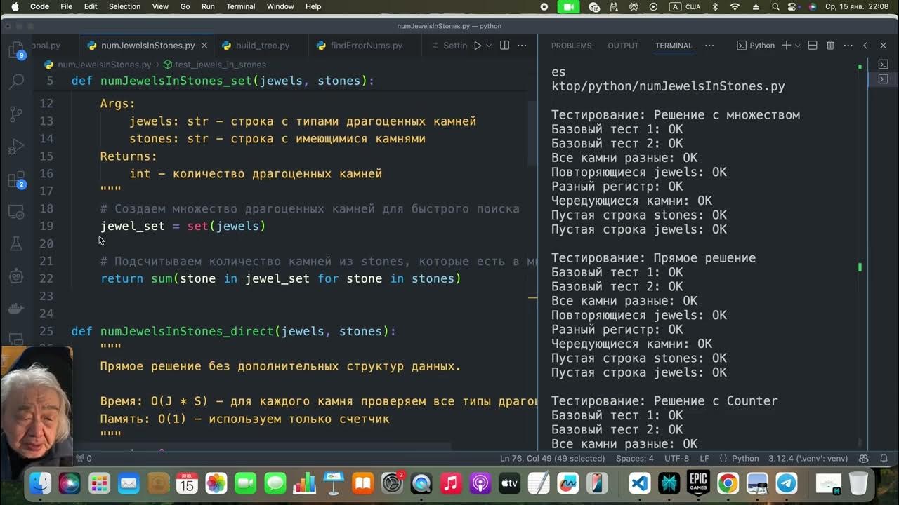 Lesson 166, № 771, Jewels and Stones/ Leetcode - YouTube