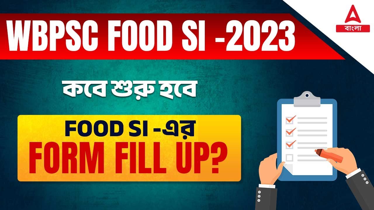 WB Food SI Form Fill Up 2023 | কবে শুরু হবে Food SI -এর Form Fill Up ...