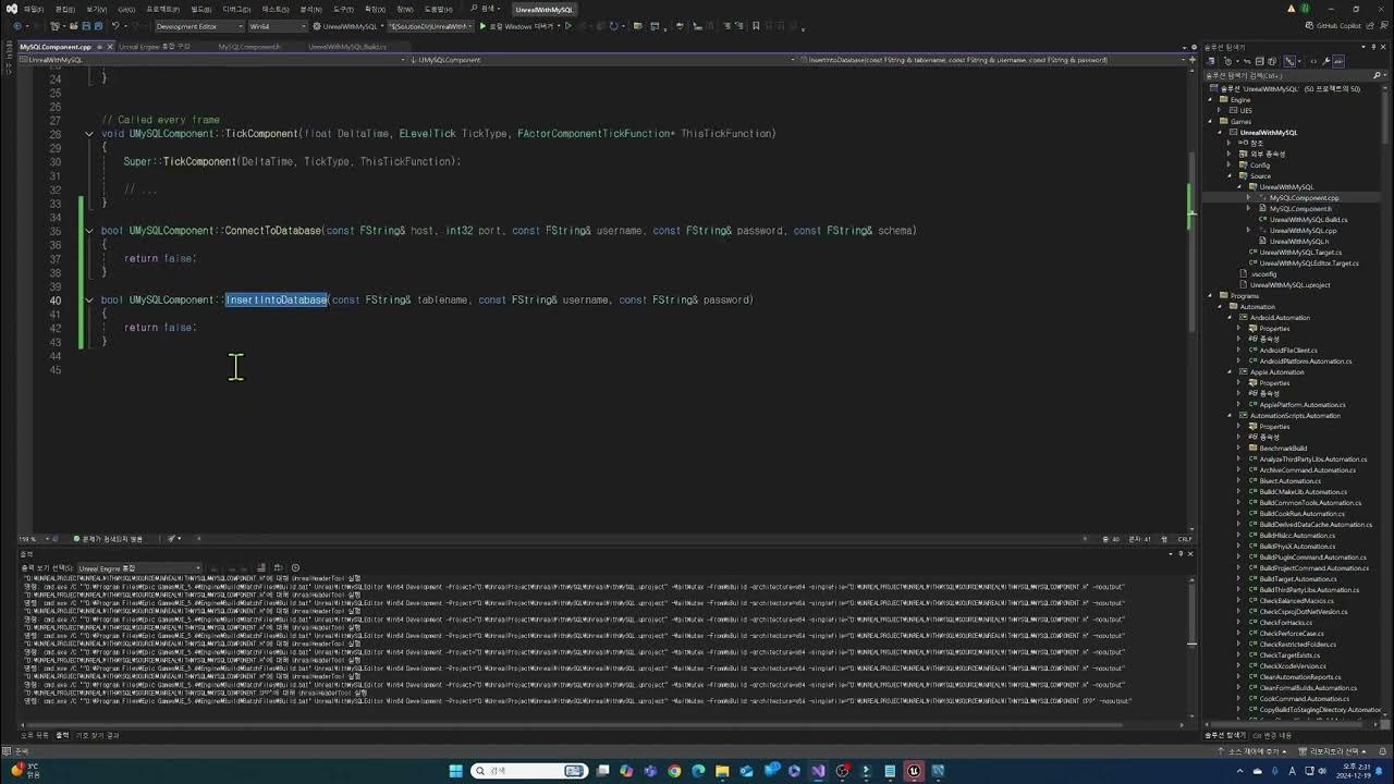 4. Unreal로 MySQL Connect, Insert, Close 구현 - YouTube