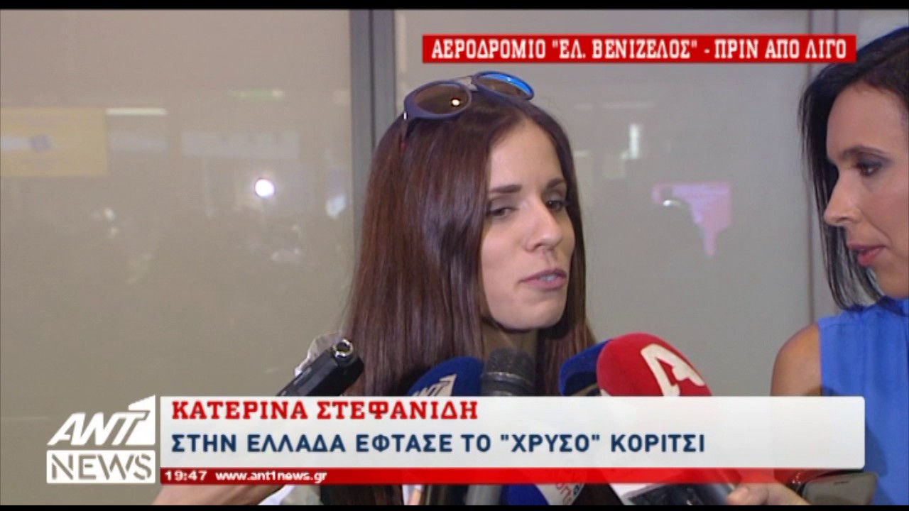 Επέστρεψε το χρυσό κορίτσι - YouTube