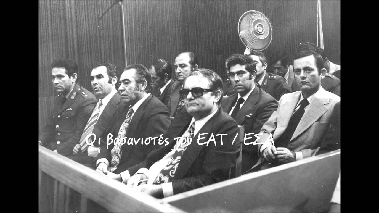 21 Απριλίου 1967 Δικτατορία - YouTube