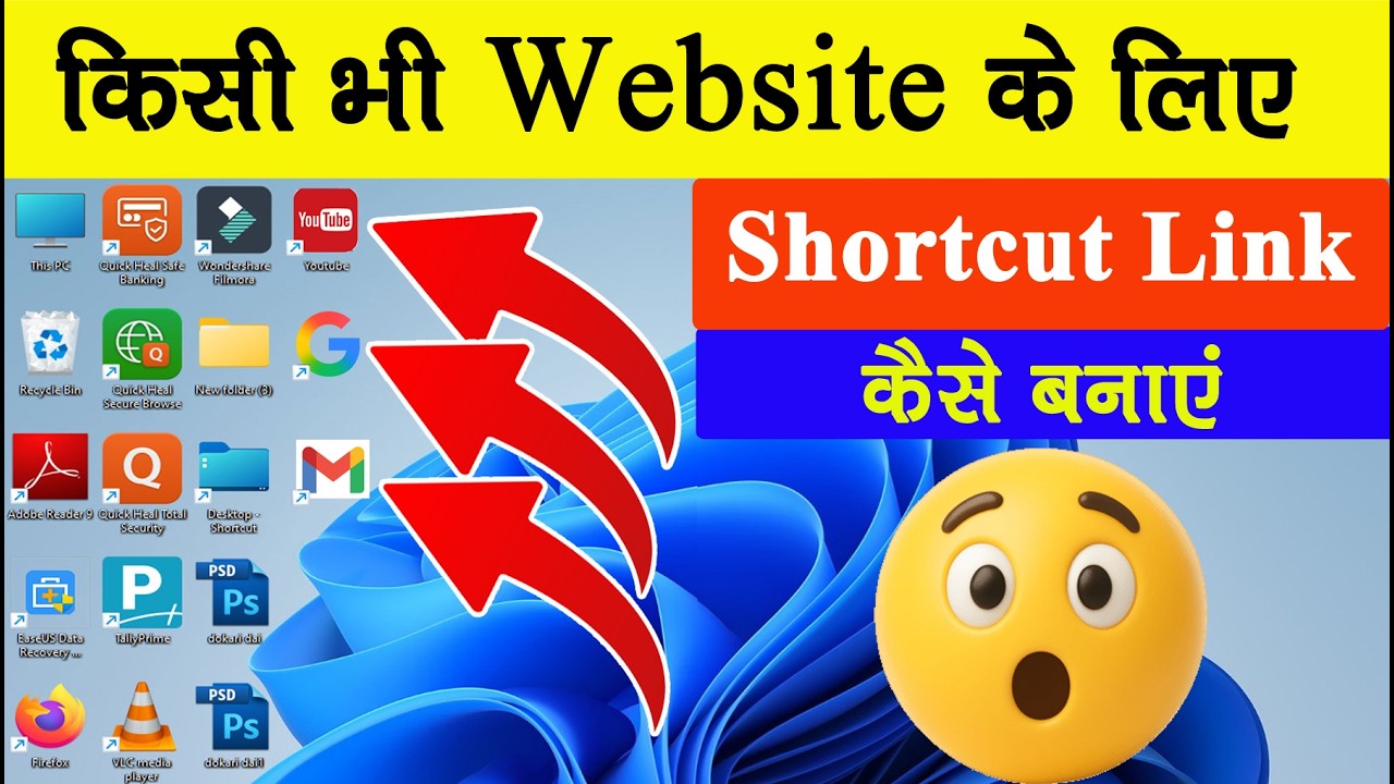 किसी भी Website का shortcut लिंक कैसे बनाए || How to Make Shortcut Link ...