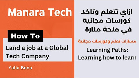 Manara Tech - YouTube