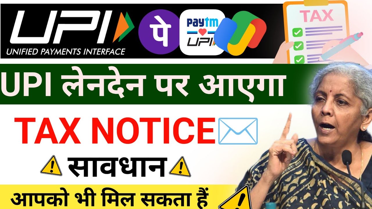 ALERT⚠️Online Transaction limit Income Tax | UPI Transcation Income Tax ...