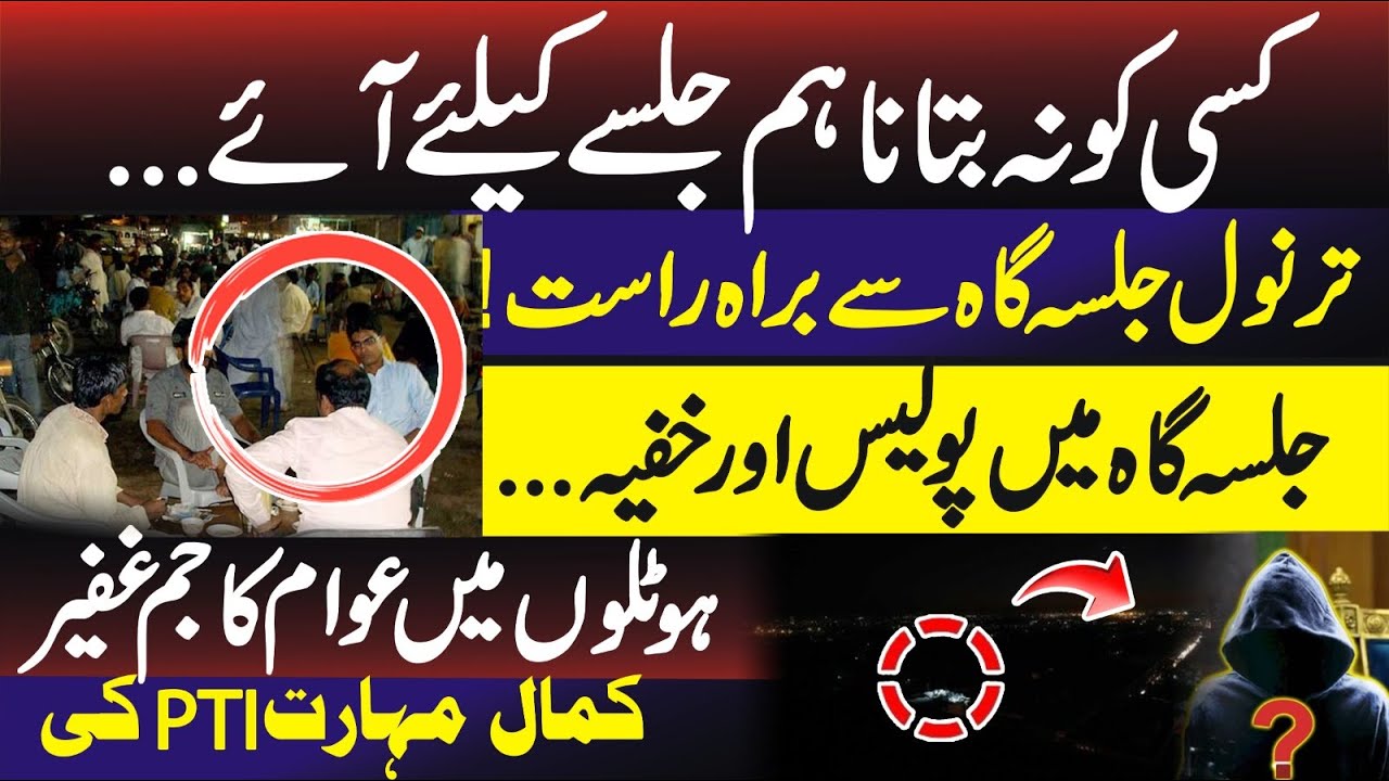 Sohrab Barkat - Live from PTI's Tarnol Jalsa - YouTube