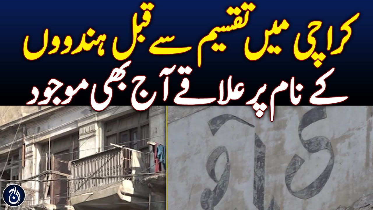 Karachi Before Partition An Engineer's Journey On The Last 'Safe'