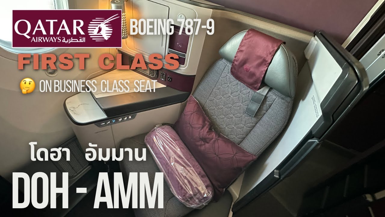 Qatar airways Business Class Doha to Amman QR 400 Boeing 787-9 Dreamliner [รีวิว]โดฮา อัมมาน ...