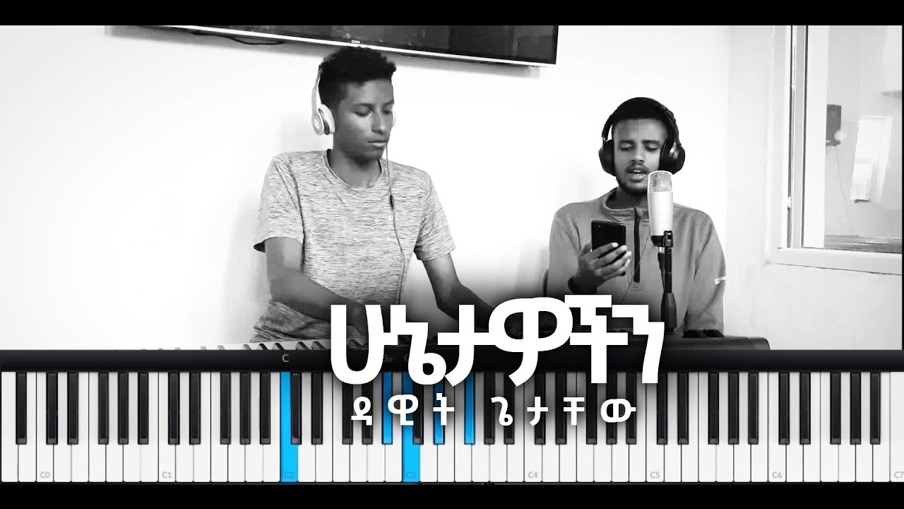 Nathan Feleke - Amanuel Worku - Hunetawochen - Cover Song - BA Sounds ...