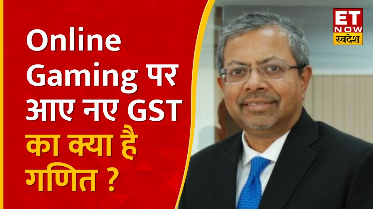 Online Gaming पर लगा नया GST, जानिए जीएसटी का गणित Prime Securities के ...