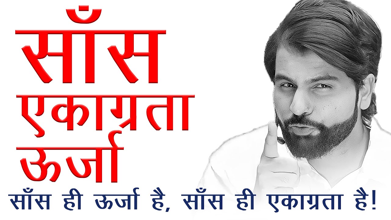 1000 benefits of deep breathing by ABK Sir (Dr Abhimanyu kumawat) upsc ...