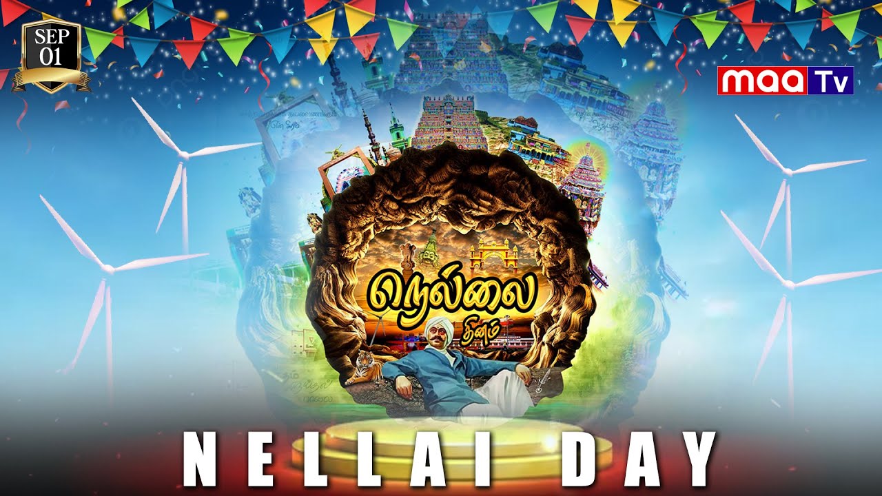 Nellai Day Celebration | 2023 | Wishes | NellaiMaaTv - YouTube